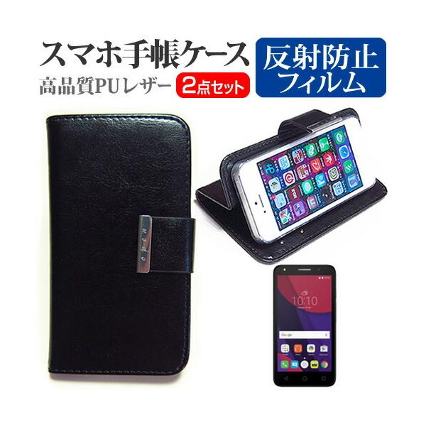 TCLコミュニケーションテクノロジー ALCATEL PIXI 4 [5インチ(854x480)]機種で使える【手帳型 レザーケース 黒 と 反射防止液晶保護フィルム のセット】 スライド式  スマホ スマートフォン カードホルダー レザー...