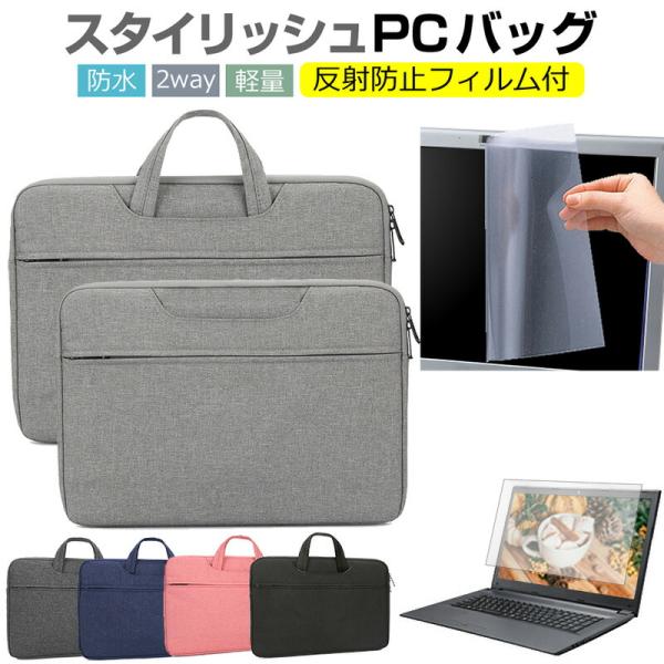 Lenovo 500e Chromebook Gen 4s 2025年版 [11.6インチ(1366x768)] ケース カバー PC バッグ ノートパソコン と 反射防止 フィルム セット primeNh 互換品 爆買