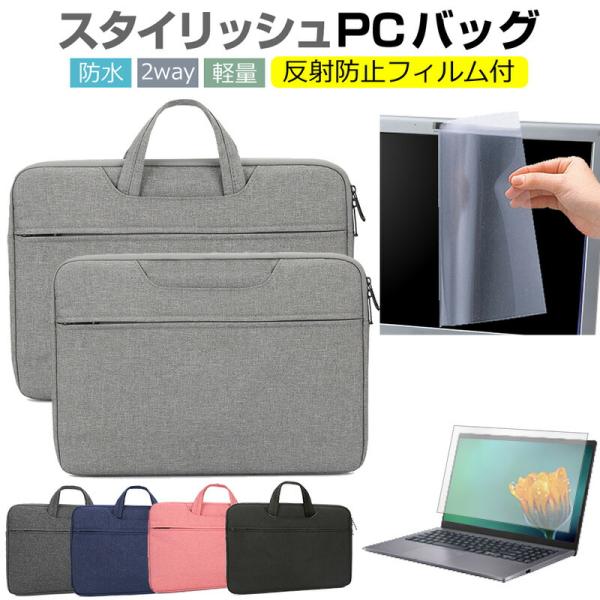 HP ProBook 460 G11/CT Notebook PC 2024年版 [16インチ(1920x1200)] ケース カバー PC バッグ ノートパソコン 黒 と 反射防止 フィルム セット primeNh ポイント消化 互換品 爆買