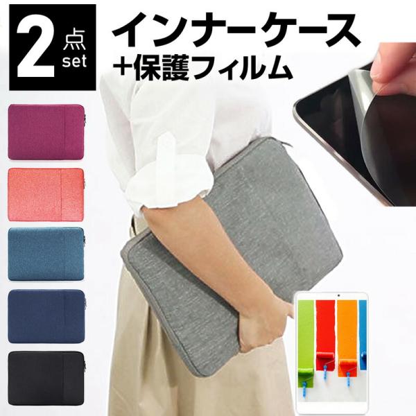 ユニテック RT112 [10.1インチ(1920x1200)] ケース カバー インナー パソコン バッグ と 反射防止 フィルム セットprimeS 互換品 爆買