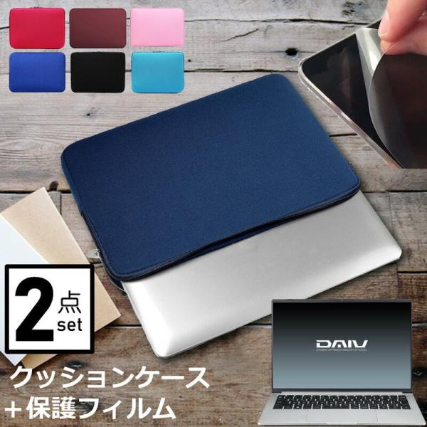 マウスコンピューター DAIV 4P シリーズ (14インチ) ケース カバー インナーバッグ 反射防止 フィルム セット おしゃれ シンプル かわいい クッション性 ポイント消化 互換品 爆買