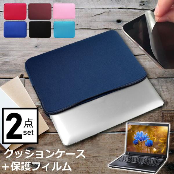 HP EliteBook 630 G10/CT Notebook PC 2024年版 [13.3インチ(1920x1080)] ケース カバー インナー クッションケース 黒 と 反射防止 液晶保護フィルム セット primeNh ポイント...