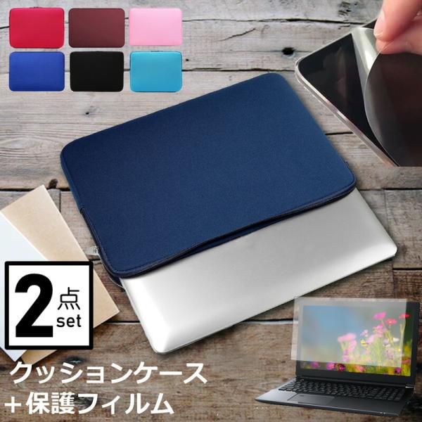 NEC LAVIE Smart N13 Slim [13.3インチ(1920x1200)] ケース カバー インナー クッションケース と 反射防止 液晶保護フィルム セット primeNh 互換品 爆買