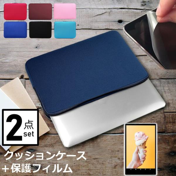 XP-Pen Magic Drawing Pad [12.2インチ(2160x1440)] ケース カバー インナー クッションケース 黒 と 反射防止 保護 フィルム セットprimeS ポイント消化 互換品 爆買
