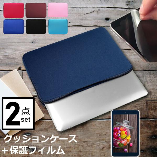 Blackview Tab 16 [11インチ(2000x1200)] ケース カバー インナー クッションケース 黒 と 反射防止 保護 フィルム セットprimeS ポイント消化 互換品 爆買
