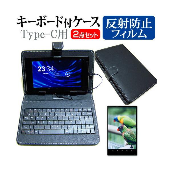 ユニテック RT112 [10.1インチ] 互換品 ケース カバー キーボード付き ケース と 反射防止 液晶保護フィルム セット USB Type-C 接続専用ユニテック RT112 [10.1インチ]タブレット 合皮 レザー ケース キ...