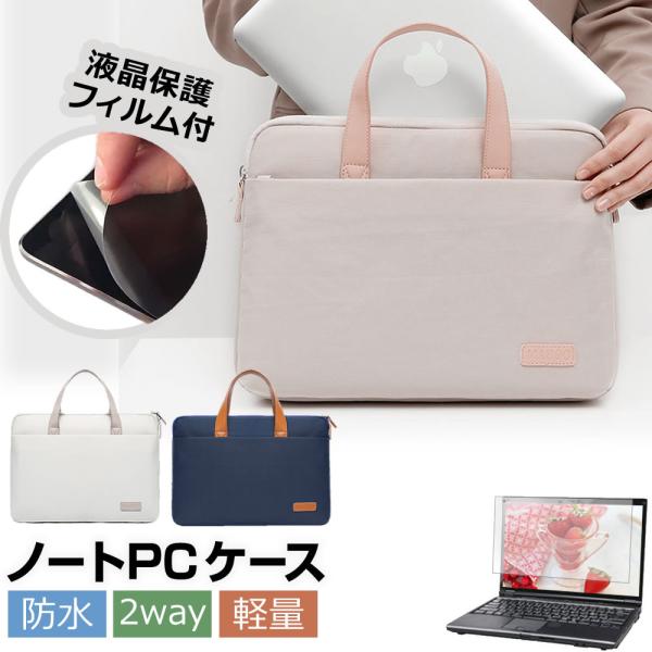 ASUS Chromebook CZ12 Flip(CZ1204F) 2026年版 [12.2インチ]パソコンケース pcケース pcバッグ 肩掛け レディース メンズ パソコンタブレット ケースバッグ かわいい  互換品