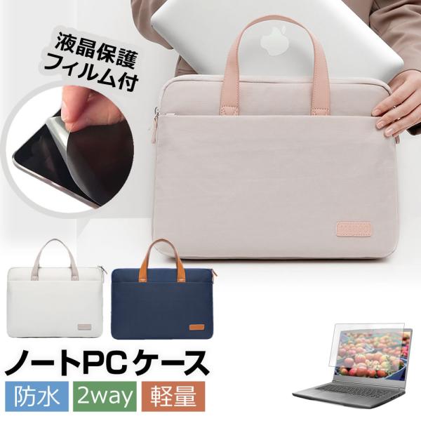 ASUS ExpertBook P1 (PM1503CDA) 2025年版 [15.6インチ]パソコンケース pcケース pcバッグ 肩掛け レディース メンズ パソコンタブレット ケースバッグ かわいい 互換品