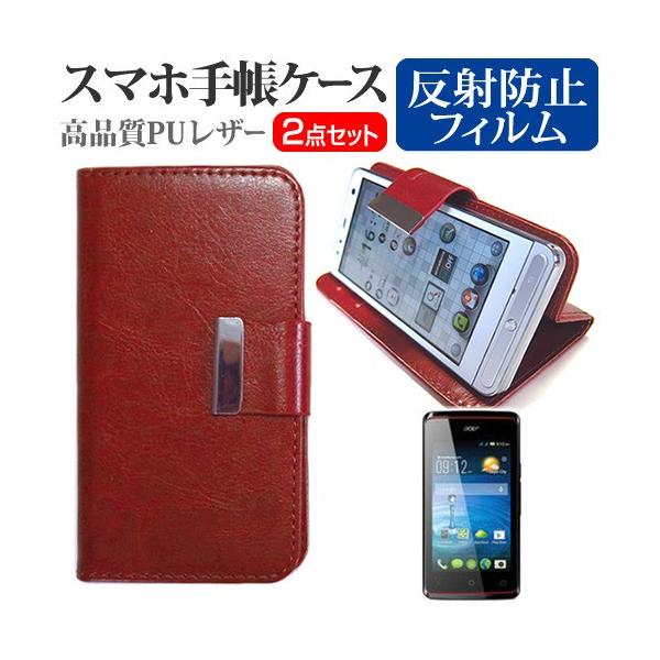 Acer Liquid Z200 SIMフリー [4インチ(800x480)]機種で使える スマホケース 反射防止 フィルム スライド式ダイアリーケースと液晶保護フィルム 2点セット（クリーニングクロス＆ヘラ付）(茶色) スマホ スマートフ...