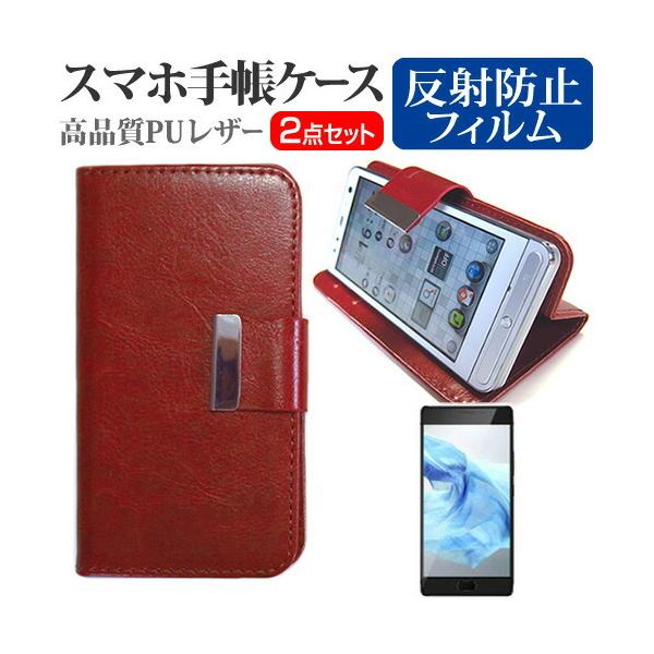 プラスワン・マーケティング FREETEL SAMURAI REI FTJ161B-REI SIMフリー [5.2インチ(1920x1080)]機種で使える スマホケース 反射防止 フィルム スライド式ダイアリーケースと液晶保護フィルムのセ...