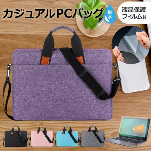 ASUS ExpertBook P1 (PM1503CDA) 2025年版 [15.6インチ]ノートパソコン ノートpc ケース バッグ パソコンバッグ ショルダー PCケース 互換品