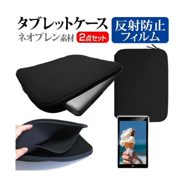 ASUS TransBook T100TA T100TA-DK32G[10.1インチ(1366x768）]機種で使える スリーブバッグ 反射防止 フィルム キズ防止、防塵、プロテクトセット（クリーニングクロス＆ヘラ付） ファスナー ポーチ ...