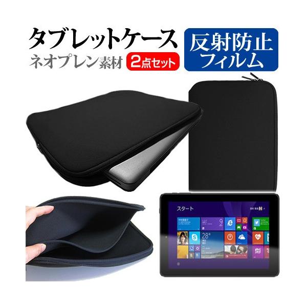 ASUS ASUS TransBook T100TAF T100TAF-DK32[10.1インチ(1366x768)]機種で使える スリーブバッグ 反射防止 フィルム キズ防止、防塵、プロテクトセット（クリーニングクロス＆ヘラ付） ファスナ...