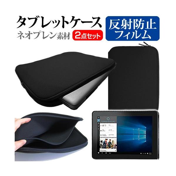 Dell Venue 10 Pro 5000[10.1インチ(1920x1200)]機種で使える スリーブバッグ 反射防止 フィルム キズ防止、防塵、プロテクトセット（クリーニングクロス＆ヘラ付） ファスナー ポーチ 収納 フィルム シート...