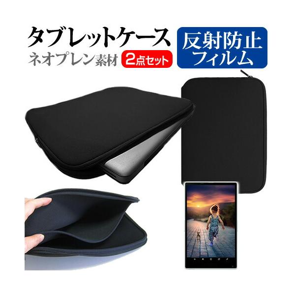 ASUS TransBook T101HA [10.1インチ(1280x800)]機種で使える スリーブバッグ 反射防止 フィルム キズ防止、防塵、プロテクトセット ファスナー ポーチ 収納 フィルム シート カバー プロテクター プロテク...