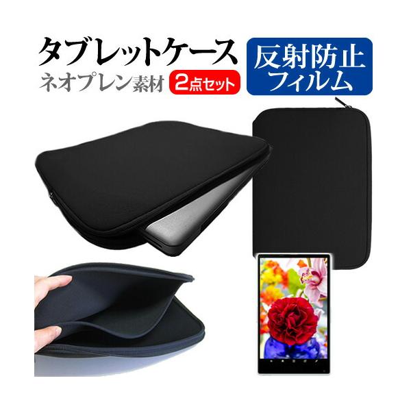 ASUS ASUS TransBook R105HA [10.1インチ(1280x800)]機種で使える【ネオプレン タブレットケース と 反射防止液晶保護フィルム のセット】ファスナー ポーチ 収納 フィルム シート カバー プロテクター...
