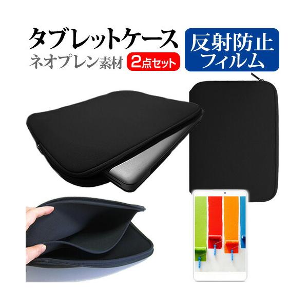 ASUS TransBook T101HA [10.1インチ(1280x800)]機種で使える【ネオプレン タブレットケース と 反射防止液晶保護フィルム のセット】ファスナー ポーチ 収納 フィルム シート カバー プロテクター プロテク...