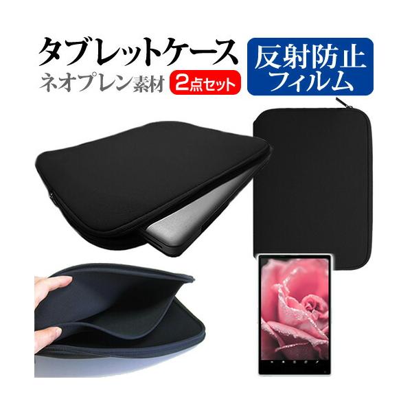 ASUS Chromebook Detachable CZ1 (CZ1000DVA) [10.1インチ(1920x1200)] ケース カバー ネオプレン と 反射防止 液晶保護フィルム セットタブレット ファスナー ポーチ ソフト 収納 ...