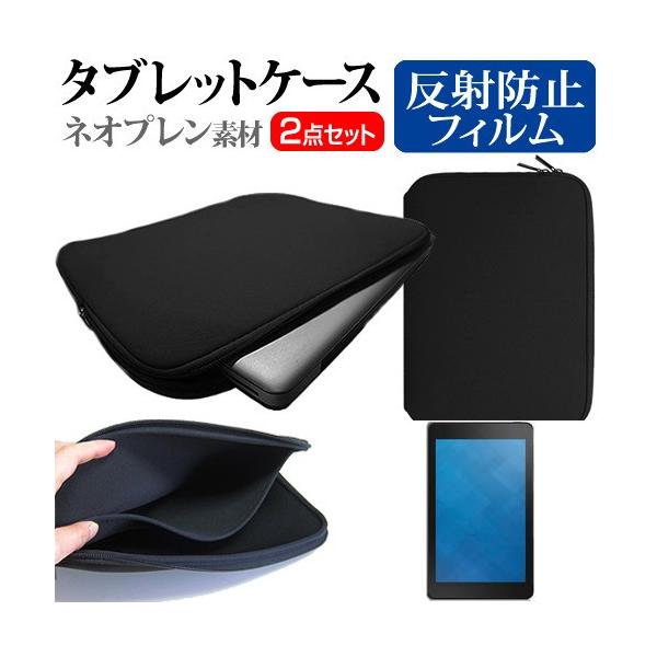 Acer Predator 8 GT-810[8インチ(1920x1200)]機種で使える スリーブバッグ 反射防止 フィルム キズ防止、防塵、プロテクトセット（クリーニングクロス＆ヘラ付） ファスナー ポーチ 収納 フィルム シート カバ...