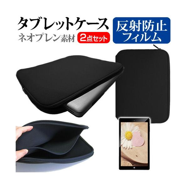 Lenovo dtab Compact d-42A 2020年版 [8インチ(1920x1200)] 機種で使える【ネオプレン タブレットケース と 反射防止液晶保護フィルム のセット】タブレット ファスナー ポーチ ソフト 収納 フィルム...