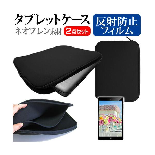 Lenovo dtab Compact d-52C 2023年版 [8.4インチ(1920x1200)] ケース カバー ネオプレン と 反射防止 液晶保護フィルム セットタブレット ファスナー ポーチ ソフト 収納 フィルム  カバー プ...