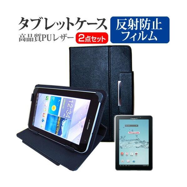 サムスン GALAXY Tab 7.7 Plus SC-01E【7.7インチ(1280x800）】機種で使える ケース 反射防止 フィルム キズ防止、防塵、プロテクトセット（クリーニングクロス＆ヘラ付） レザー 手帳型 フリップケース 収納...