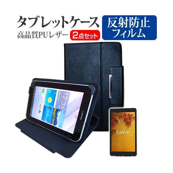 NEC　LaVie Tab W TW708/T1S PC-TW708T1S[8インチ(1920x1200)]機種で使える ケース 反射防止 フィルム キズ防止、防塵、プロテクトセット（クリーニングクロス＆ヘラ付） レザー 手帳型 フリップケ...