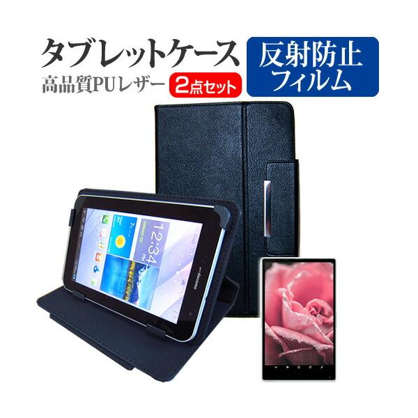 Lenovo dtab Compact d-52C 2023年版 [8.4インチ(1920x1200)] ケース カバー スタンド機能付 と 反射防止 液晶保護フィルム セットタブレット 合皮 レザー ケース 手帳型 フリップケース カバー...