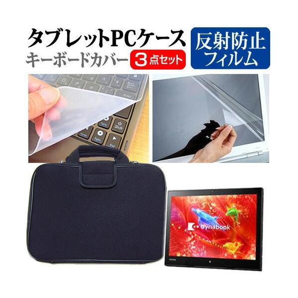 東芝 RT82/PB PSB82PB-NBA-K [12.5インチ(1920x1080)]機種でご利用可能、キズ防止、防塵、プロテクトセット（クリーニングクロス＆ヘラ付） キーボード マルチカバー 防水 汚れ防止 フリー フリーカット フリ...