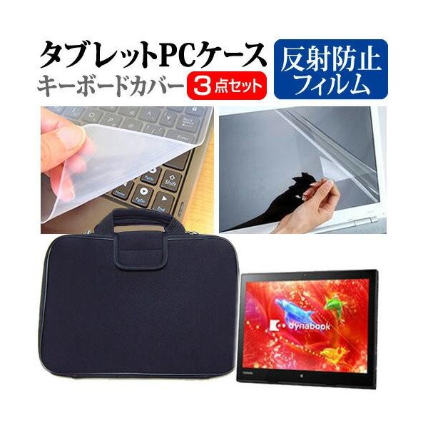 東芝 RT82/PB PSB82PB-NFB-K [12.5インチ(1920x1080)]機種でご利用可能、キズ防止、防塵、プロテクトセット（クリーニングクロス＆ヘラ付） キーボード マルチカバー 防水 汚れ防止 フリー フリーカット フリ...