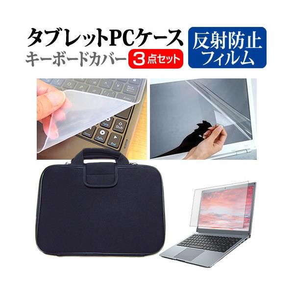 dynabook XP/ZA 2025年版 [14インチ]ケース バッグ ＰＣ PC 低反発 耐衝撃 ポーチ カバー プロテクター プロテクト スクリーン キーボードカバー マット 互換品