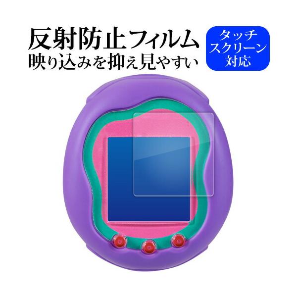 バンダイ Tamagotchi Uni ( たまごっちユニ ) 液晶保護 フィルム 反射防止 ノングレア メール便送料無料 ポイント消化 互換品 爆買