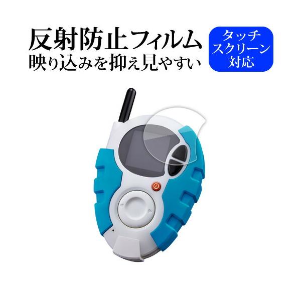 バンダイ デジモンアドベンチャー 02 SuperComp leteSelectionAnimation D-3 用  液晶保護 フィルム 反射防止 ノングレア メール便送料無料 ポイント消化 互換品 爆買