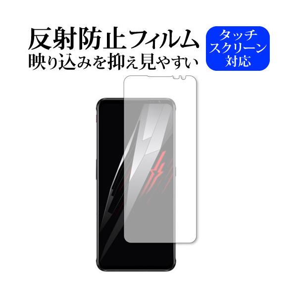Nubia Technology RedMagic 6 保護 フィルム 反射防止 ノングレア メール便送料無料 ポイント消化 互換品 爆買
