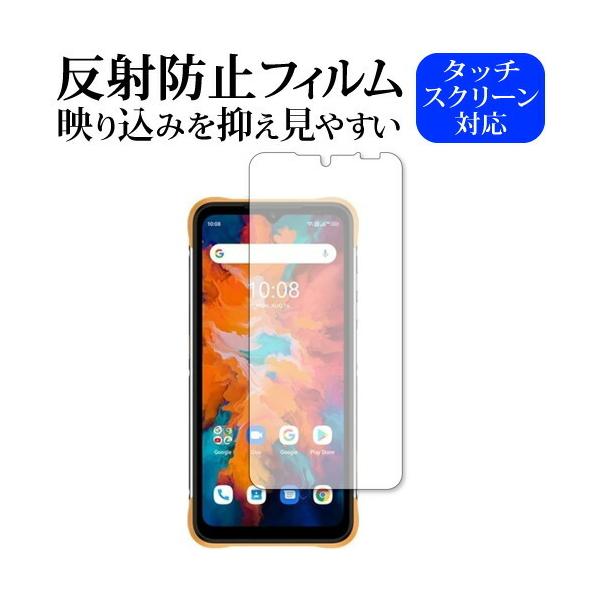 ユミディジ BISION X10 [液晶用] 保護 フィルム 反射防止 ノングレア メール便送料無料 ポイント消化 互換品 爆買