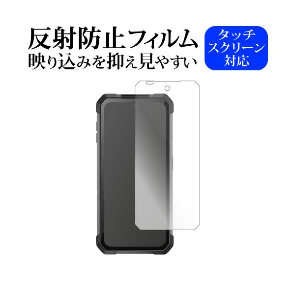 Unihertz Tank 2 8849 ( 6.79インチ ) 液晶保護 フィルム 反射防止 ノングレア メール便送料無料 ポイント消化 互換品 爆買