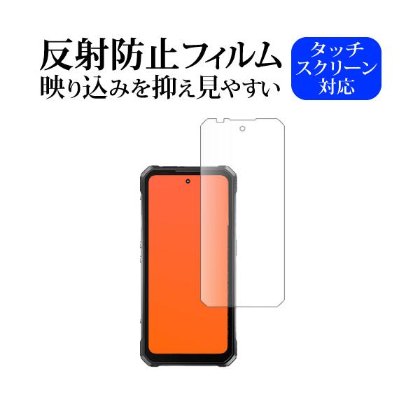 メディアカバーマーケット OUKITEL WP100 TITAN 5G 液晶保護 フィルム 互換品 反射防止 ノングレア メール便送料無料 爆買