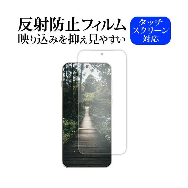 OnePlus 15 液晶保護 フィルム 互換品 反射防止 ノングレア 【メディアカバーマーケット】