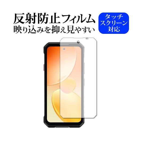 OUKITEL WP58 Pro 液晶保護 フィルム 互換品 反射防止 ノングレア 【メディアカバーマーケット】