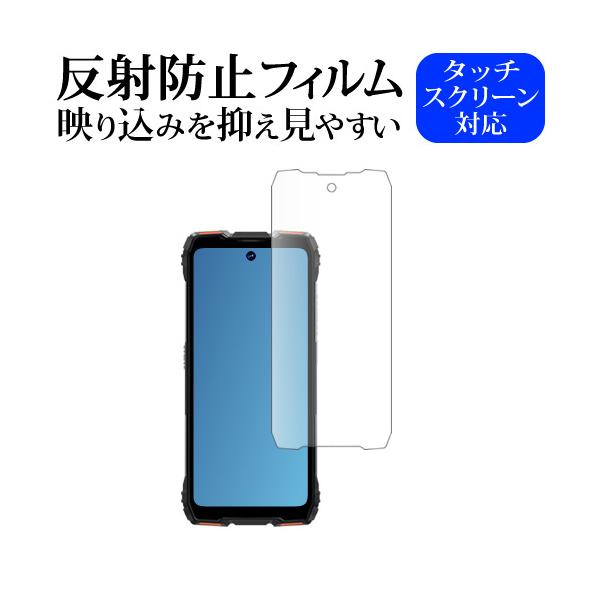 Blackview ROCK 3 液晶保護 フィルム 互換品 反射防止 ノングレア 【メディアカバーマーケット】