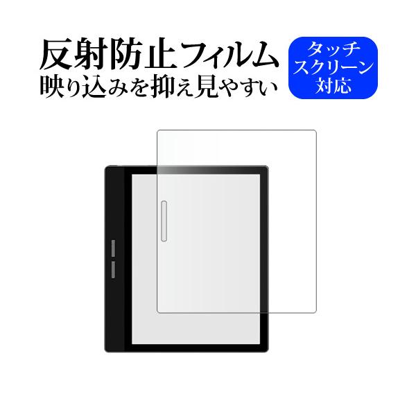 Bigme B751C / B751 液晶保護 フィルム 反射防止 ノングレア メール便送料無料 ポイント消化 互換品 爆買