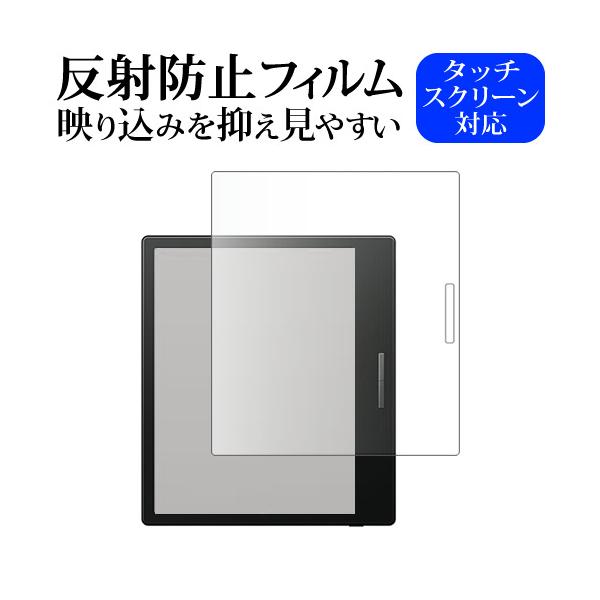 Onyx BOOX Go Color 7 ( 7インチ ) 液晶保護 フィルム 反射防止 ノングレア メール便送料無料 ポイント消化 互換品 爆買