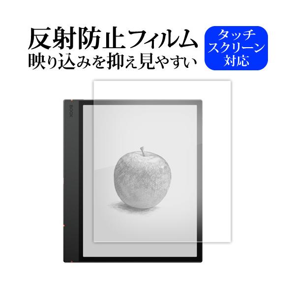 Onyx BOOX Note Air5 C 液晶保護 フィルム 互換品 反射防止 ノングレア 【メディアカバーマーケット】