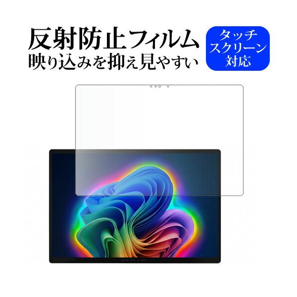 One-Netbook ONEXPLAYER Super X 液晶保護 フィルム 互換品 反射防止 ノングレア 【メディアカバーマーケット】