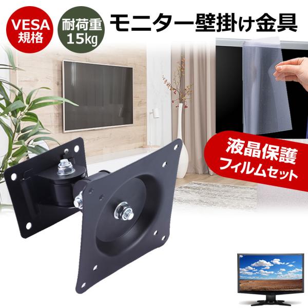 Dell S2725DC [27インチ]テレビ 壁掛け 金具 VESA 規格 角度調節 モニターアーム 互換品