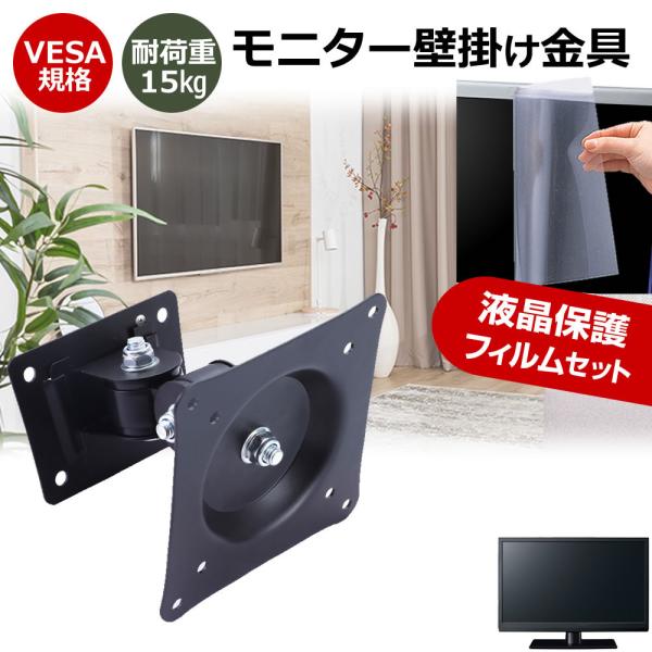 Lenovo L24-4e [23.8インチ]テレビ 壁掛け 金具 VESA 規格 角度調節 モニターアーム 互換品