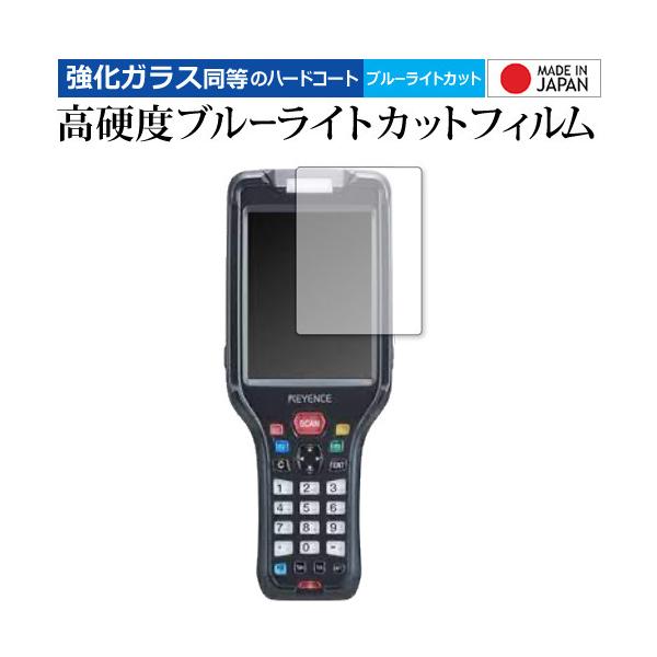 ハンディターミナル BT-W300シリーズ (BT-W300・BT-W350) 保護 フィルム 強化ガラス と 同等の 高硬度9H ブルーライトカット クリア光沢 メール便送料無料 ポイント消化 互換品 爆買