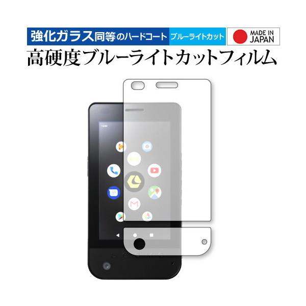 LEOMO TYPE-S 機種用【強化ガラス同等の硬度9H ブルーライトカット クリア光沢 液晶保護 フィルム】ブルーライト クリア光沢 高硬度  9h 液晶フィルム  保護フィルムレオモ サイクルコンピューター ポイント消化 互換品 爆買