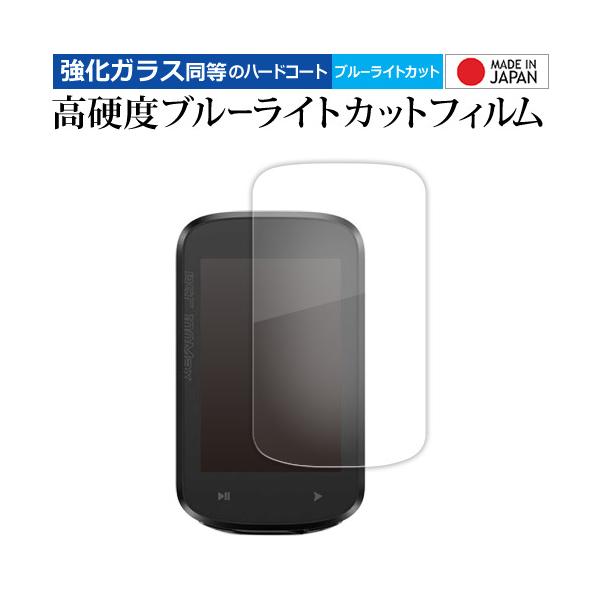 iGPSPORT BSC100Max 液晶保護 フィルム 互換品 強化ガラス と 同等の 高硬度9H ブルーライトカット クリア光沢 【メディアカバーマーケット】