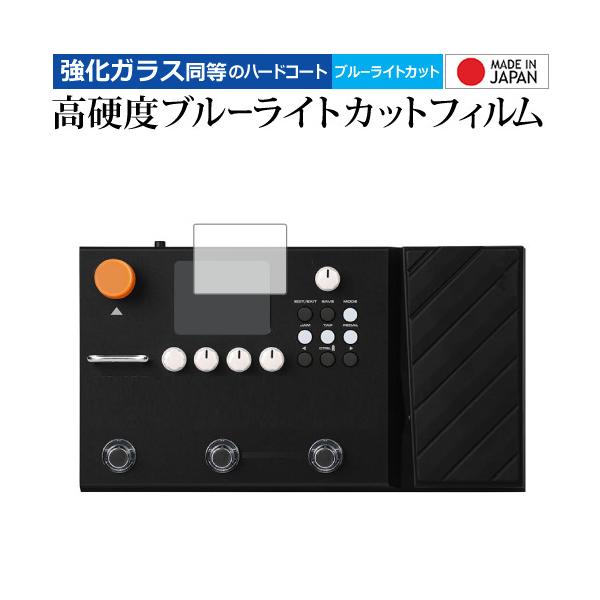 NUX MG-400 [ ディスプレイ用 ] 液晶保護 フィルム 強化ガラス と 同等の 高硬度9H ブルーライトカット クリア光沢 メール便送料無料 ポイント消化 互換品 爆買